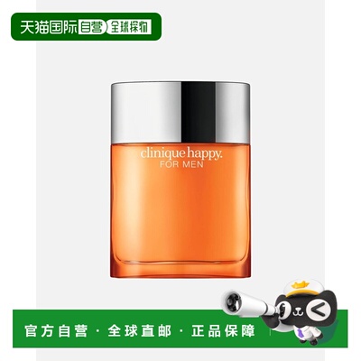 欧洲直邮倩碧 Happy For Men 古龙水 50ml/100ml正品