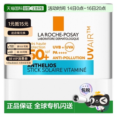 欧洲直邮La Roche-Posay/理肤泉Anthelios UVair维生素太阳正品