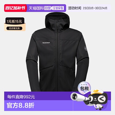 自营欧洲直邮Mammut Ultimate VIII SO 男士连帽软壳夹克外套