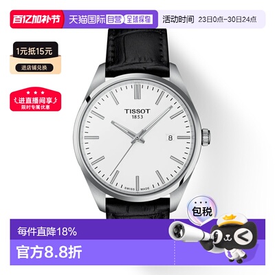 自营欧洲直邮Tissot天梭 PR100男士精钢黑色石英腕表40mm