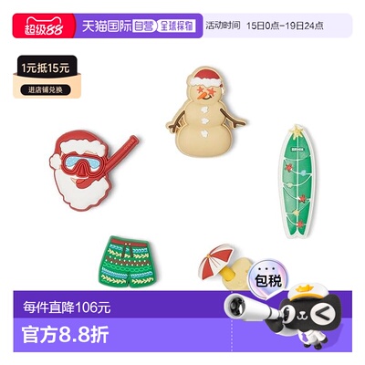 香港直邮Crocs 卡骆驰 女童 Jibbitz Holiday 包装鞋靴配件童鞋童