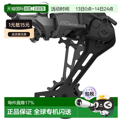 欧洲直邮SHIMANO CUES RD-U6000/U6020 Linkglide Direct Mount