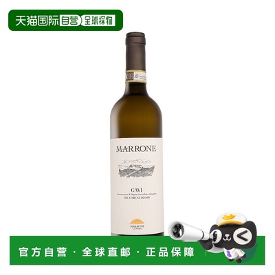 欧洲直邮Marrone Gavi del Comune di Gavi DOCG 2023