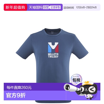 自营欧洲直邮Millet觅乐 CHAMONIX TRILOGY男士T恤 海军蓝短袖