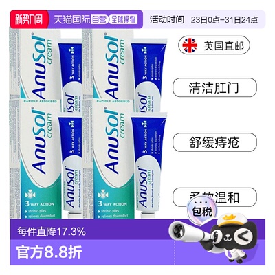 欧洲直邮英国药房Anusol马应龙替代软膏收缩内痔舒缓疼痛瘙痒4支