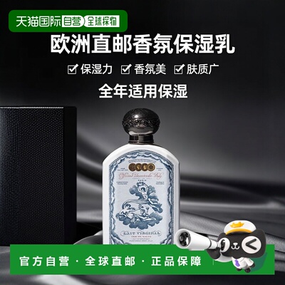 欧洲直邮BULY 1803 香氛美体乳液身体乳190ml 马耳他鸢尾花 正品