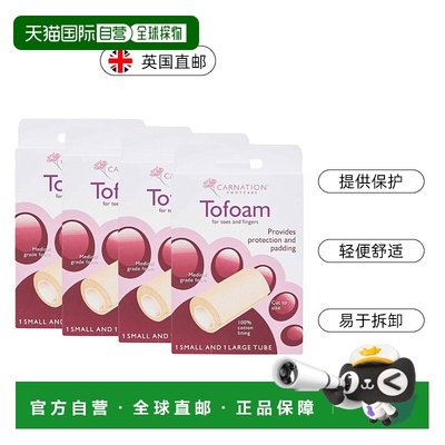 欧洲直邮英国Carnation 全面防痛防磨减压保护足部脚趾泡沫垫可裁