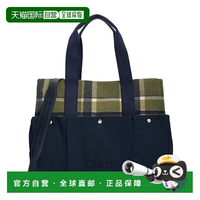 香港直邮Chloe 格纹尿布包 C20766 【付后1h可退】