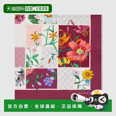 欧洲直邮GUCCI（古驰）Carre en twill de soie imprime
