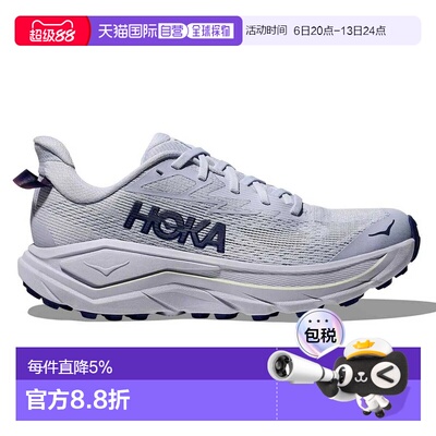 欧洲直邮HOKA Challenger 8 越野跑鞋