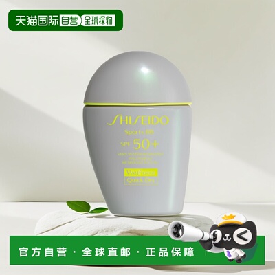 欧洲直邮资生堂新艳阳防晒运动防晒BB霜 健康色 MEDIUM DARK