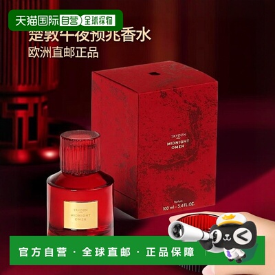 欧洲直邮Trudon楚敦午夜预兆中性香水P香精 100ml 木质琥珀调正品