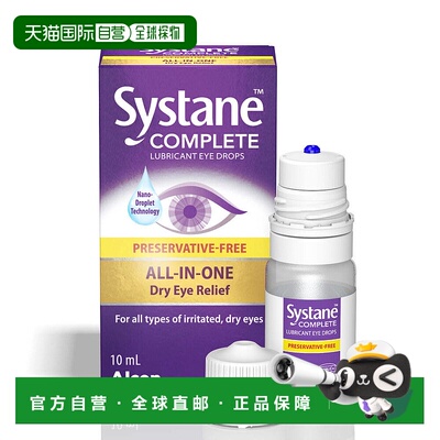 欧洲直邮英国思然Systane滴眼液眼药水干眼症补水缓解眼干无防腐