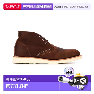 1h可退 香港直邮RED WING 红翼 男士 3141 BRIAR OIL SLICK 工装