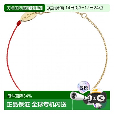 欧洲直邮Redline巴黎小红绳Illusion碎钻石半绳半链手链新年礼物