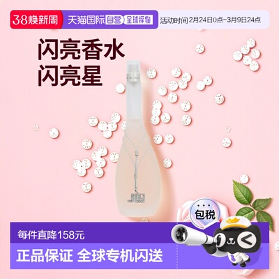 欧洲直邮Jennifer Lopez詹妮弗洛佩兹闪亮之星淡香水喷雾100正品
