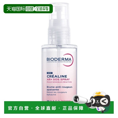 欧洲直邮Bioderma/贝德玛AR+SOS抗红舒缓喷雾70ML/瓶 缓解敏感泛
