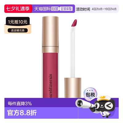 欧洲直邮BareMinerals贝茗矿物唇蜜镜面水光唇釉4ml 保湿滋正品