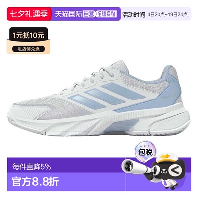 欧洲直邮ADIDAS Courtjam Control 3 全场地运动鞋 中性