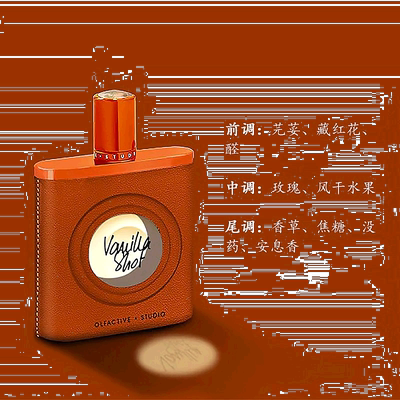 欧洲直邮Olfactive Studio嗅觉映像室 「闪亮香草」香精中性正品
