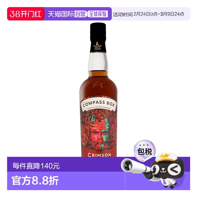 欧洲直邮Compass Box Crimson Casks 调和麦芽威士忌 46% 酒精度
