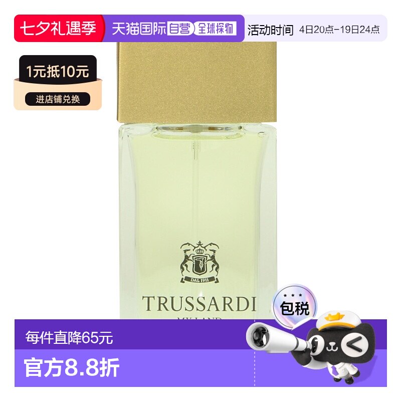 欧洲直邮Trussardi杜鲁萨迪我的领土男士淡香水喷雾