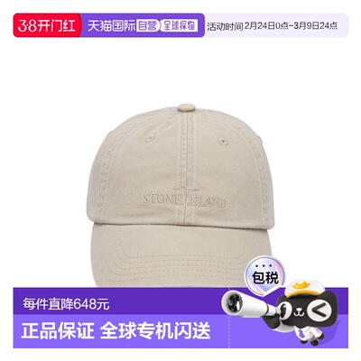 1h可退 香港直邮Stone Island 石头岛 男士 Hats_9100002S0106V00