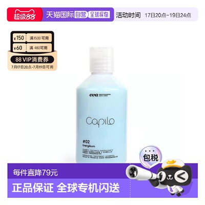 品牌:capilo/卡彼|香味:蓝色瓶装|季节适用性:四季适用|包装正品