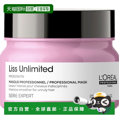 自营 L'ORÉAL PROFESSIONNEL PARIS巴黎欧莱雅PRO专业发膜顺正品