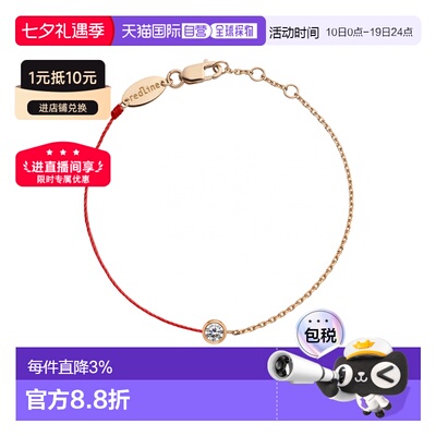 欧洲直邮Redline巴黎小红绳Pure 0.10克拉圆形钻石女士手链