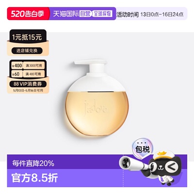 欧洲直邮CHRISTIAN DIOR 迪奥真我香薰沐浴啫喱200ML温和洁净肌肤