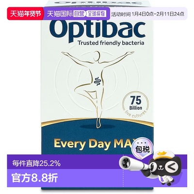 欧洲直邮英国药房Optibac欧贝客每日益生菌肠胃健康补充免疫力30