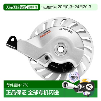 欧洲直邮禧玛诺 Nexus BR-C3011-R AB 后刹车
