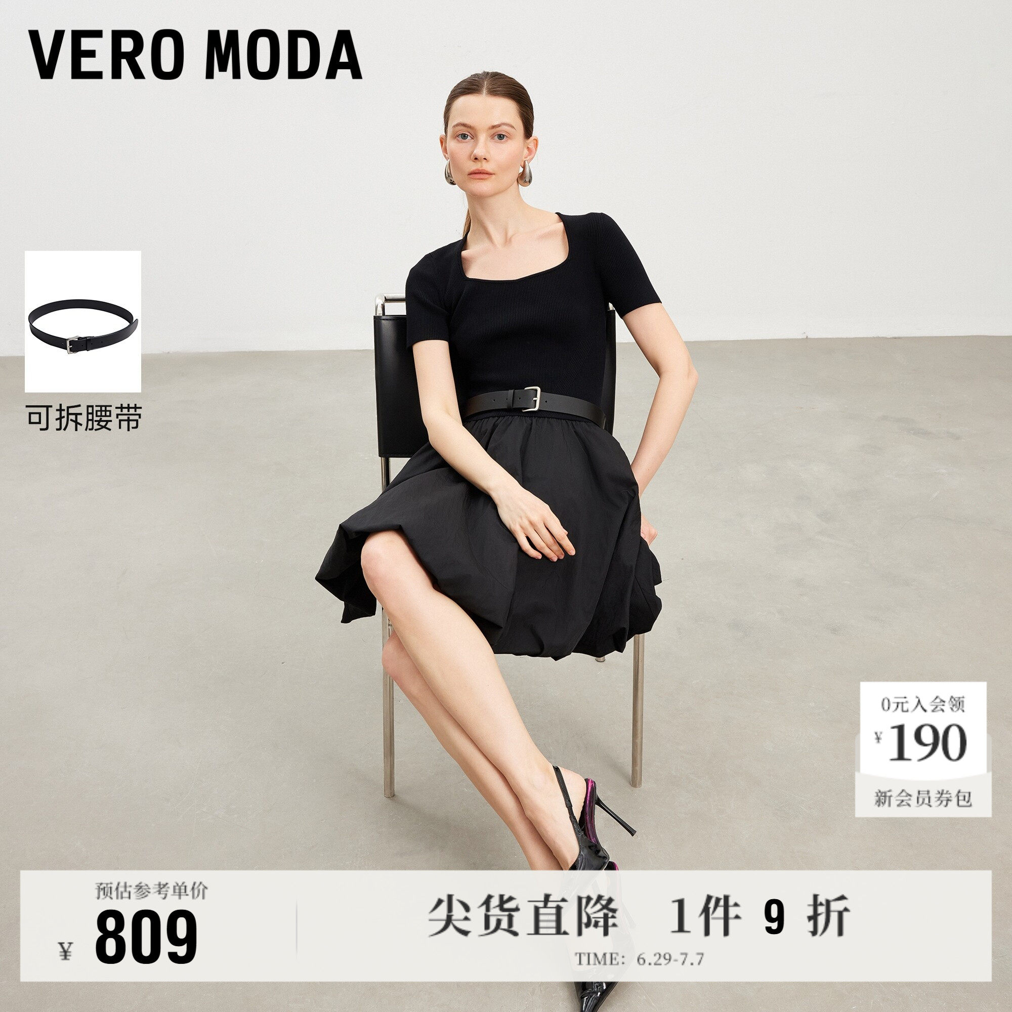 Vero Moda连衣裙女2026春秋新款短袖收腰方领A字花苞短裙高级裙子