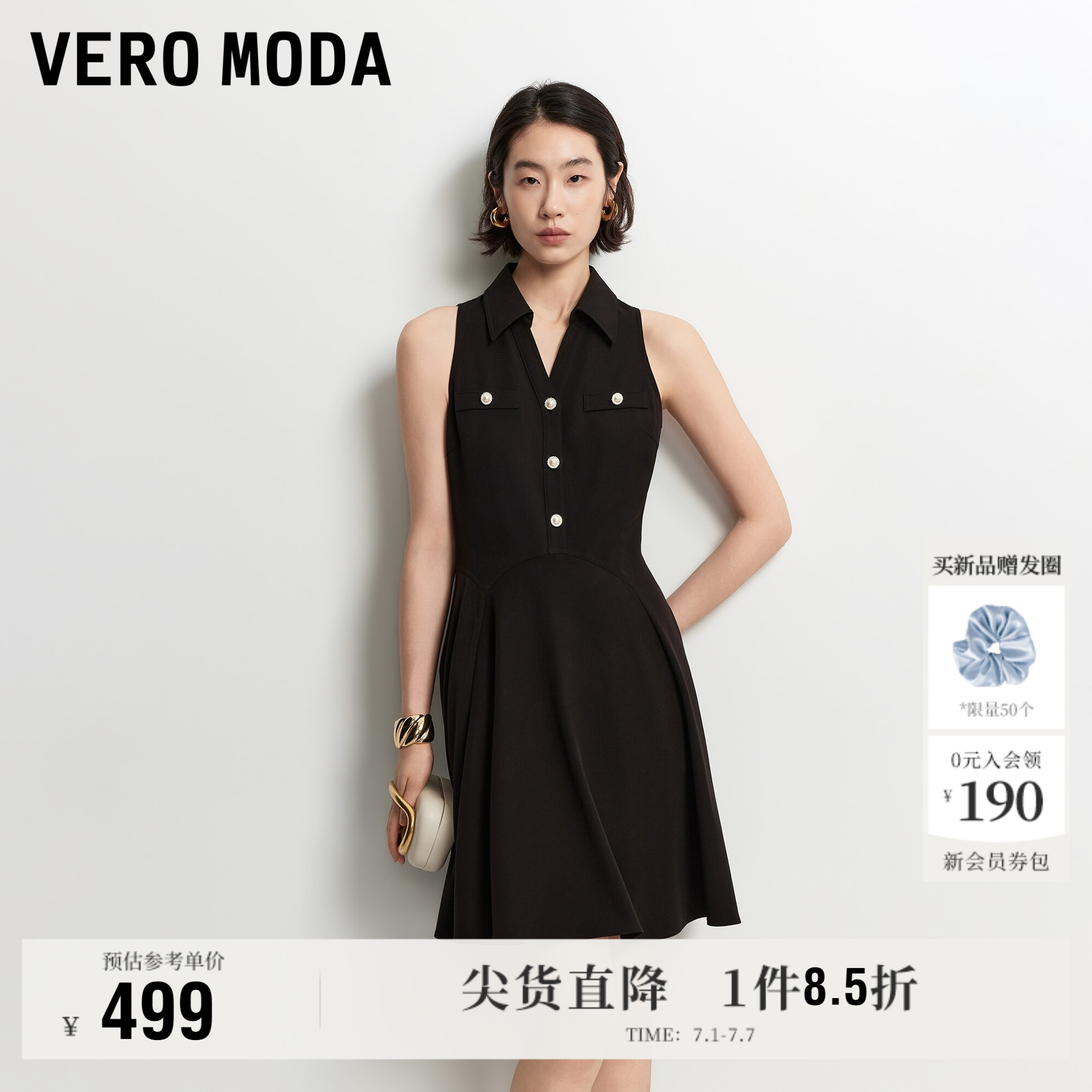 Vero Moda连衣裙女2026夏秋新款含内衬无袖翻领短裙优雅通勤百搭