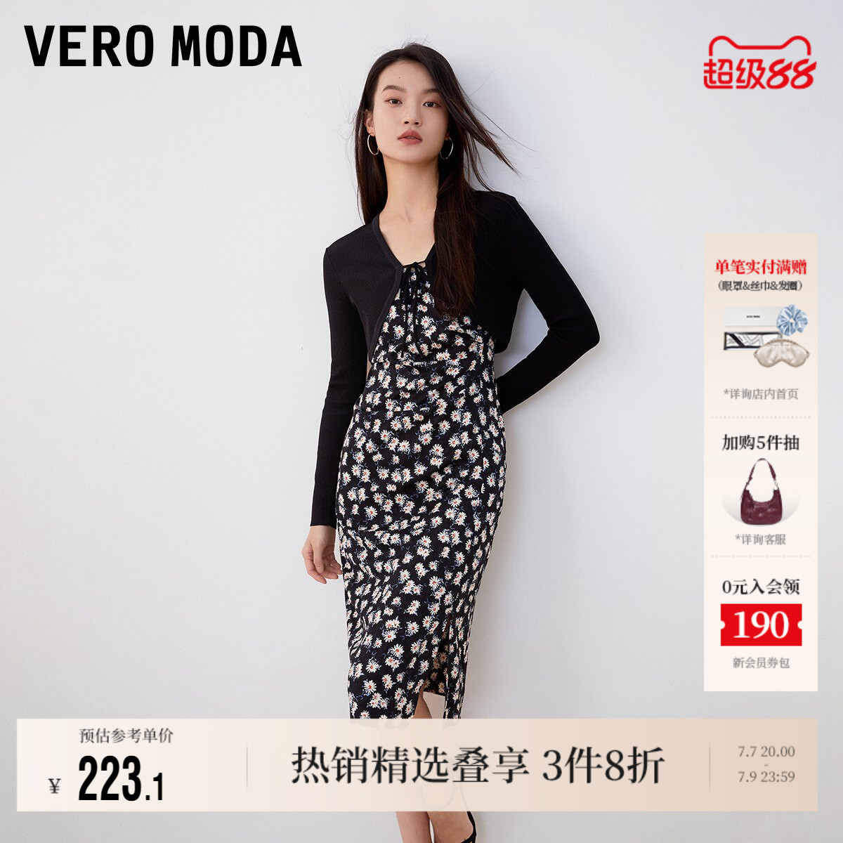 Vero Moda奥莱连衣裙针织衫套装春夏新款雪纺印花职业吊带裙子