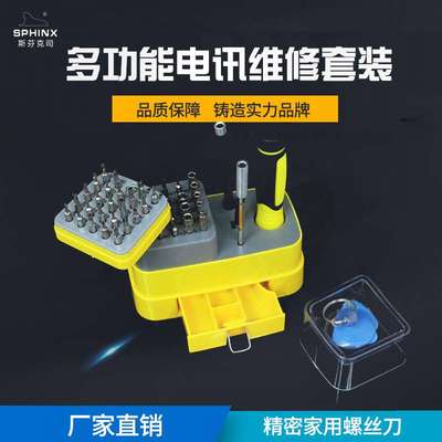 55合1螺丝刀套装 多功能电讯精密维修螺丝批套筒套装起子工具