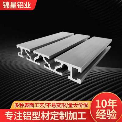 20120铝型材 工业铝型材流水线重型铝合金框机架型材组装直销