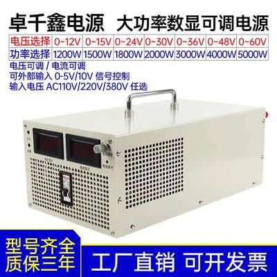 5000W大功率直流可调开关电源24V30V36V48V100V120V250V300V400V