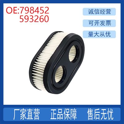 挖掘机配件适用500 675发动割草机空气滤清器过滤器798452 593260