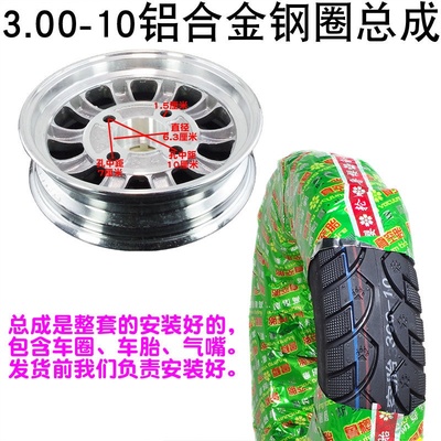 新品Electric tricycle hub 300 350D 400 3.00 3.50 Wheels 4.00