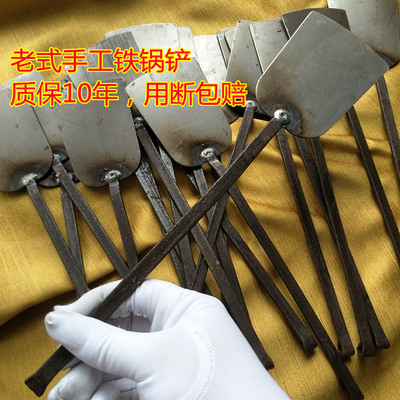 手工焊接老式铁锅铲子