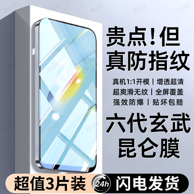 西泊来适用oppoA54S手机膜OPPO A54钢化膜5G新款专用防窥膜高清防指纹屏保全屏覆盖防摔爆护眼抗蓝光保护贴膜