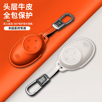 适用于丰田铂智3X头层真皮钥匙套