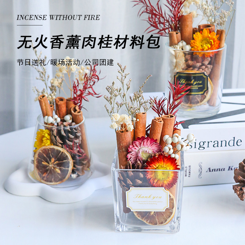 肉桂生财干花香薰摆件diy无火香薰家用持久香氛中秋节手工礼物