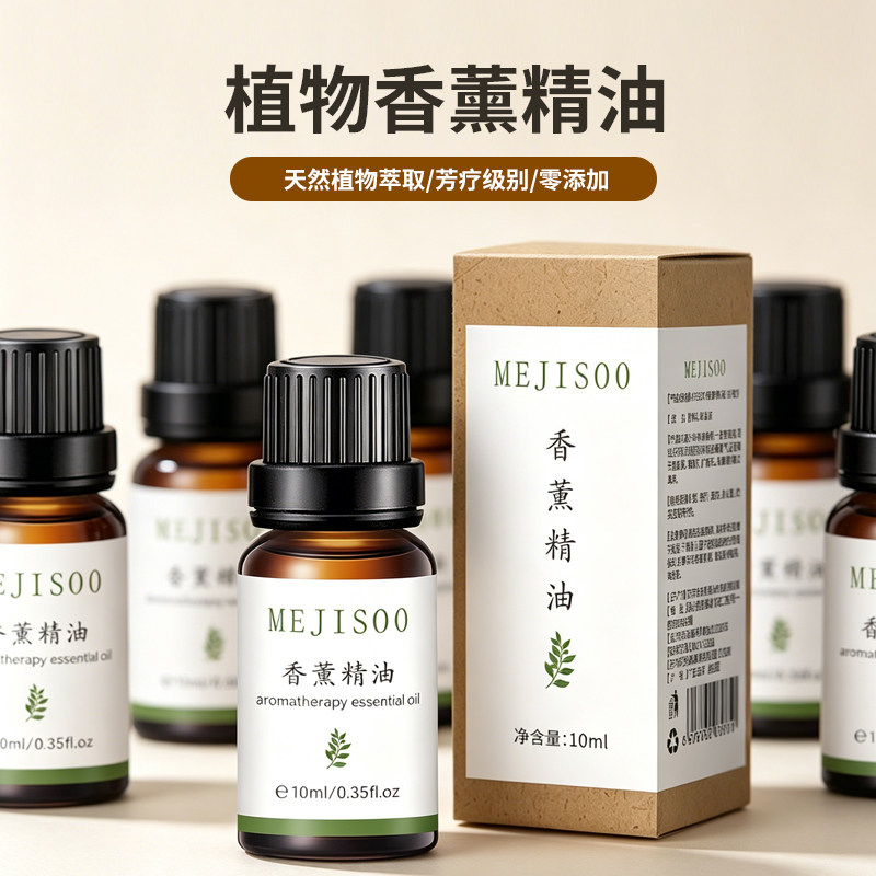 自制DIY手工皂护肤品10ml水溶性香薰精油皂基护手霜肥皂香氛材料