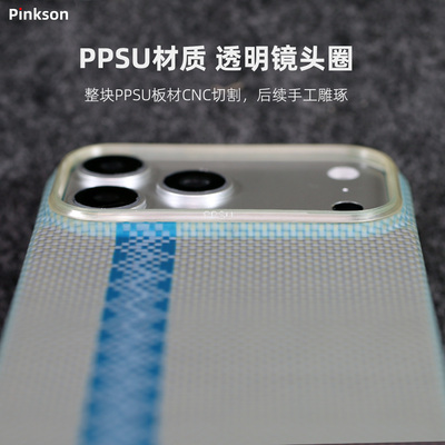 Pinkson适用于苹果17系列手机壳配件PPSU材质透明镜头圈镜头框可替换手机壳镜头保护圈
