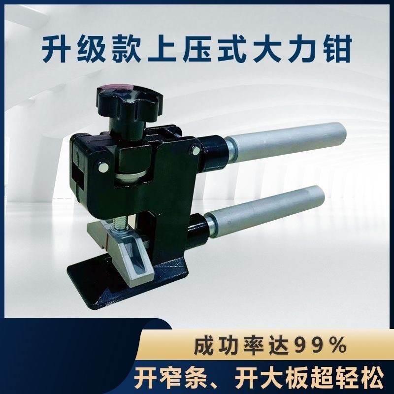板上压式瓷砖大力钳重型开界器地砖专用切割钳子地板砖推刀岩