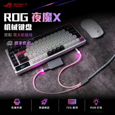 ROG夜魔X三模无线客制化键盘