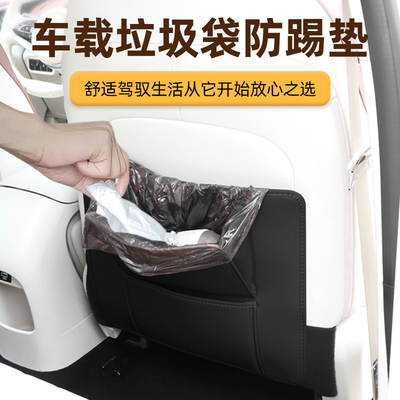 适用吉利车载后排防踢垫垃圾袋